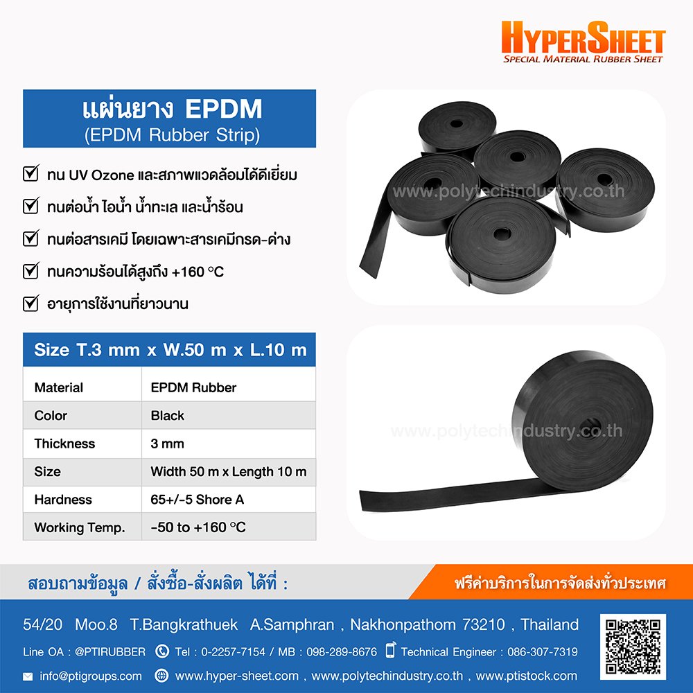EPDM Rubber Strip 3x50mm - polytechindustry