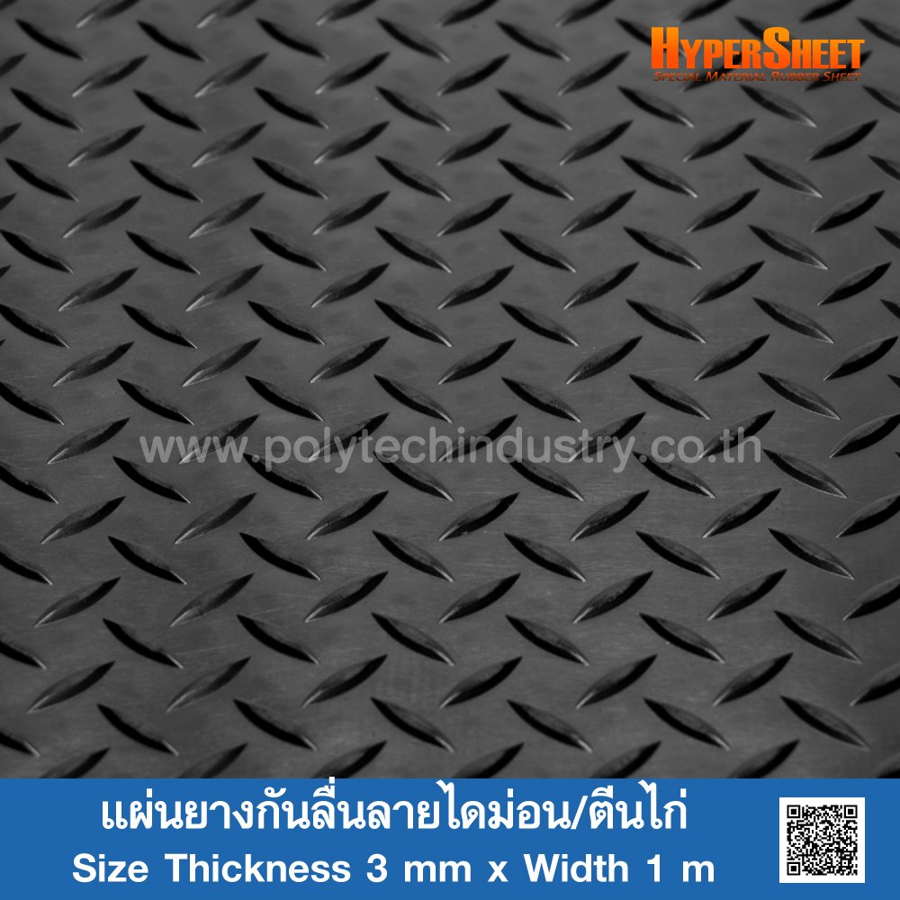 Diamond Patterned Rubber Mat 3mmx1m - polytechindustry