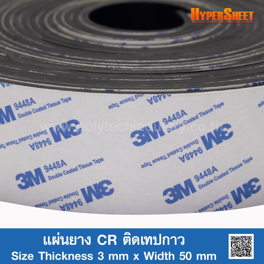CR Rubber Sheet Self Adhesive 3 mm - polytechindustry