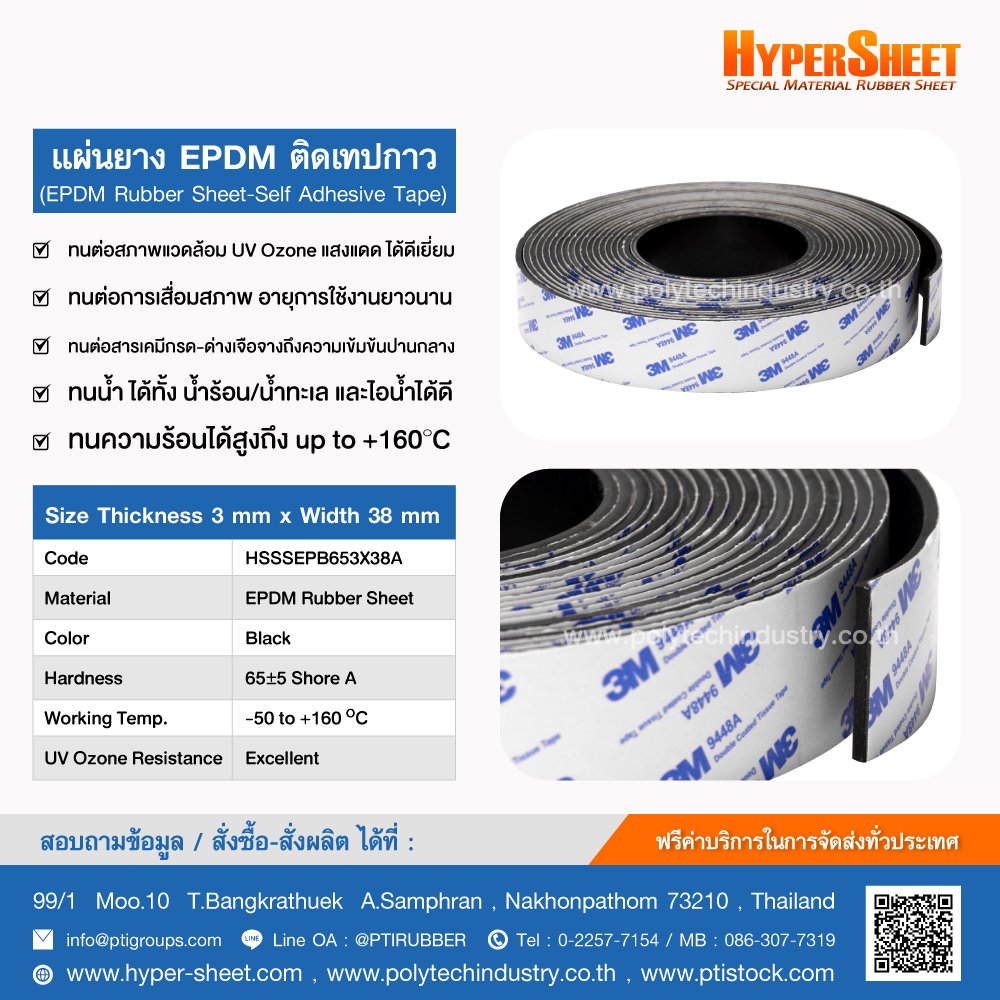 EPDM Rubber Sheet-Self Adhesive Tape 3x38mm - polytechindustry