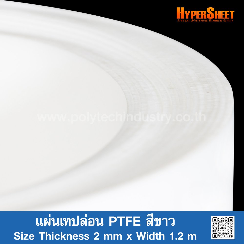 White PTFE Sheet 2mm - polytechindustry
