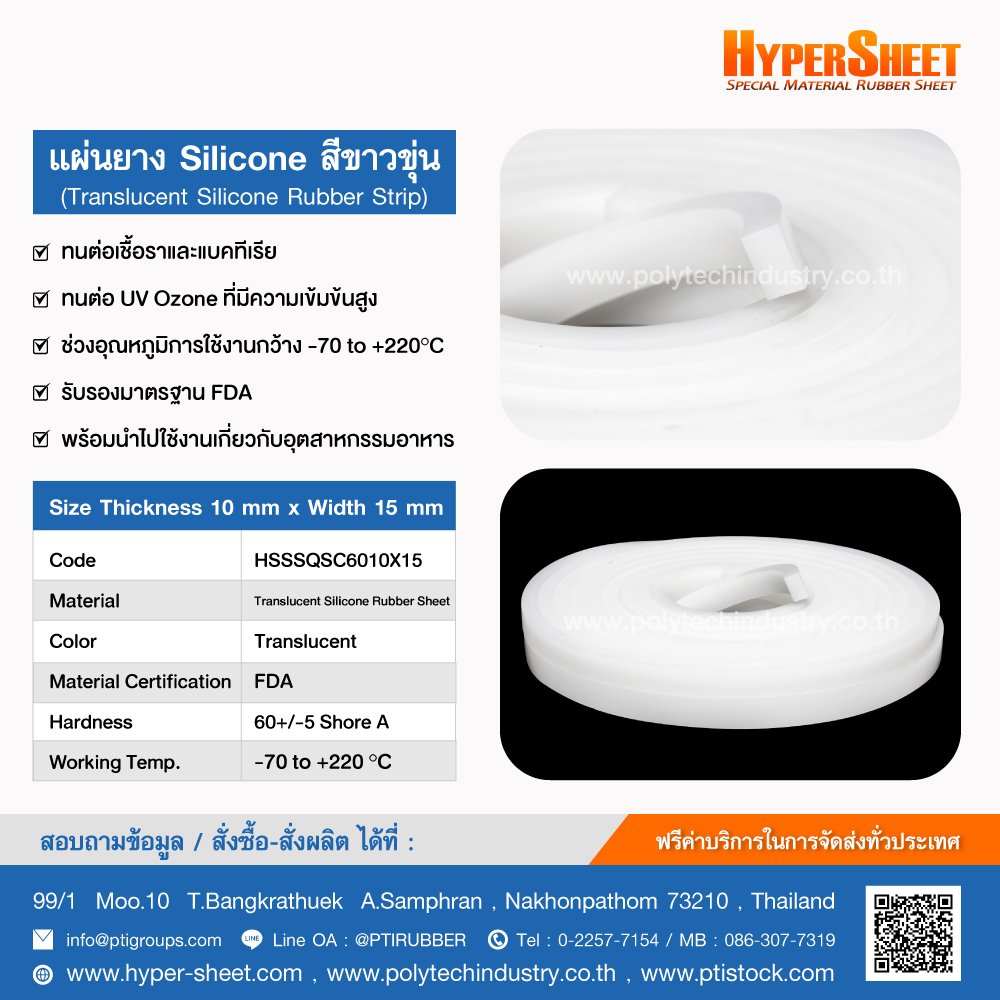 Translucent Silicone Rubber Strip 10x15mm - polytechindustry