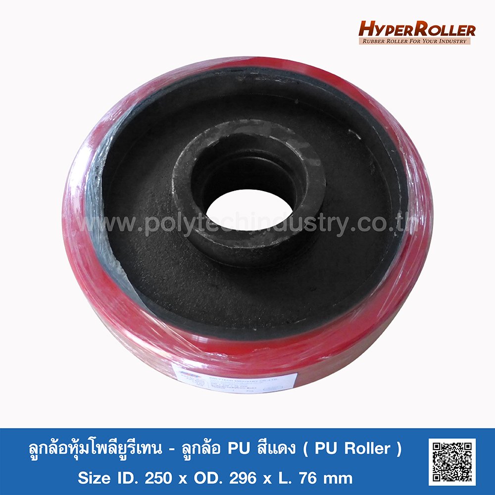 Polyurethane roller - PU roller Red (PU Roller) - polytechindustry
