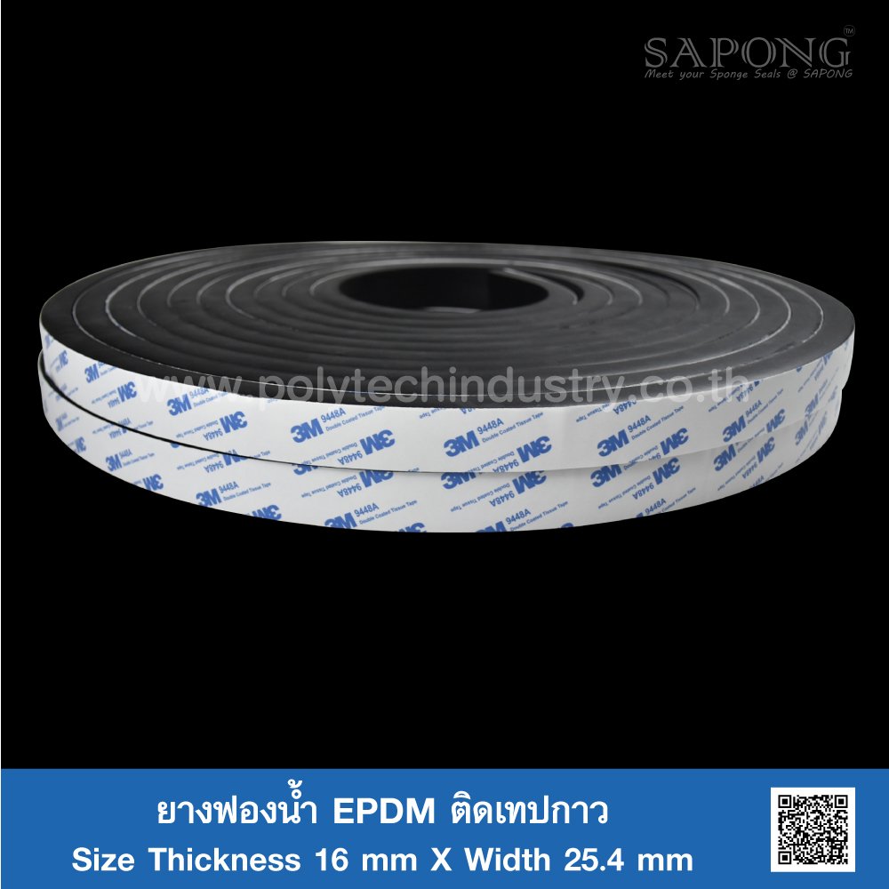 EPDM Sponge Rubber - Self-Adhesive Tape 16mm. - polytechindustry