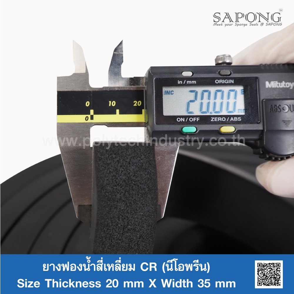 CR Rubber Sponge 20x35 mm - polytechindustry