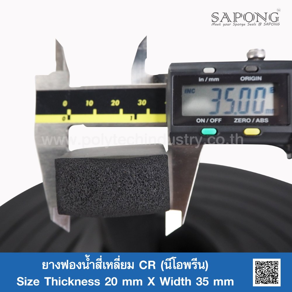 CR Rubber Sponge 20x35 mm - polytechindustry