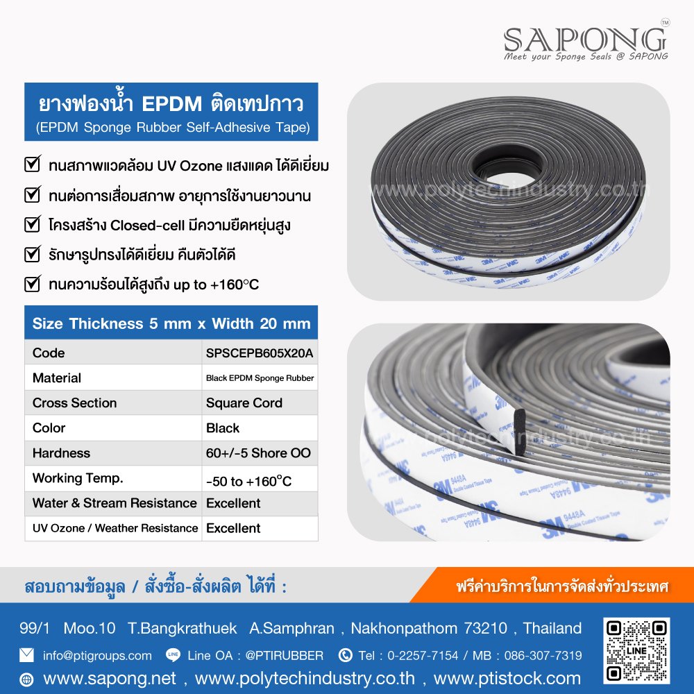EPDM Rubber Sponge Self Adhesive Tape 5x20 mm - polytechindustry