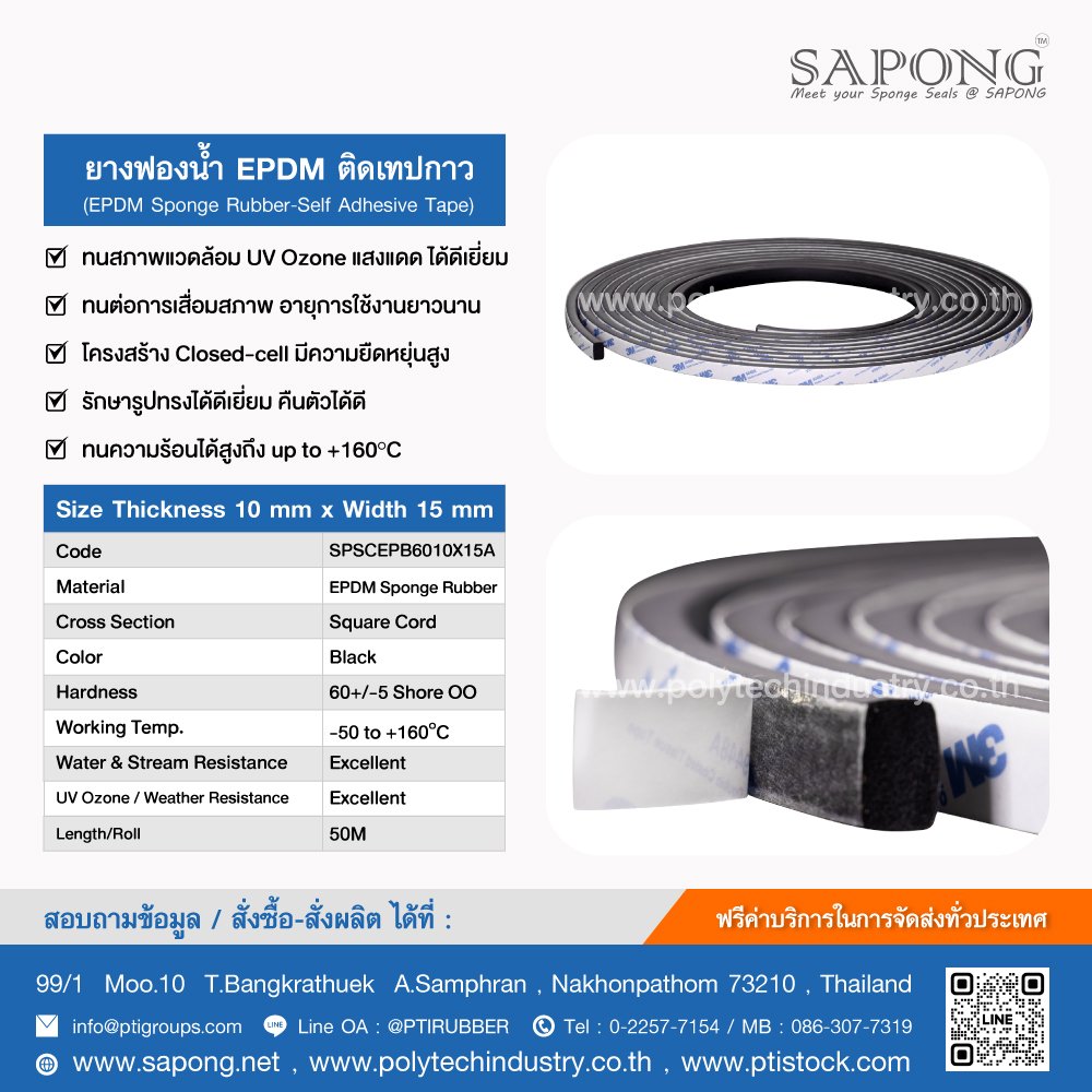 EPDM Sponge Rubber-Self Adhesive Tape 10x15mm - polytechindustry