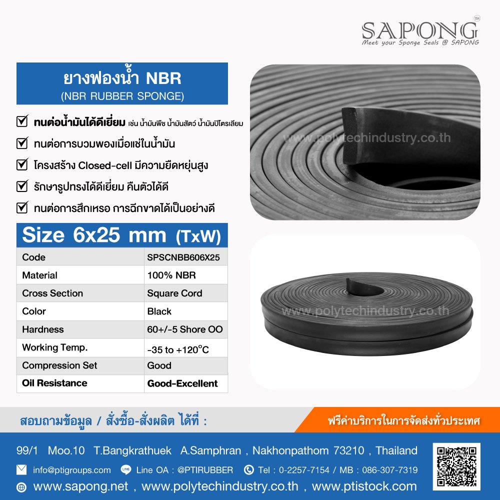 NBR Rubber Sponge 6x25mm / Line OA : @PTIRUBBER - polytechindustry