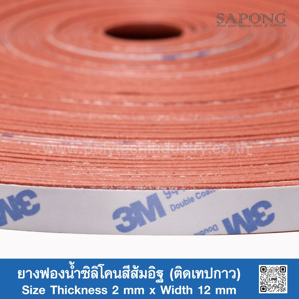 Firebrick silicone sponge rubber - Self-Adhesive Tape 2x12 mm (Silicone ...