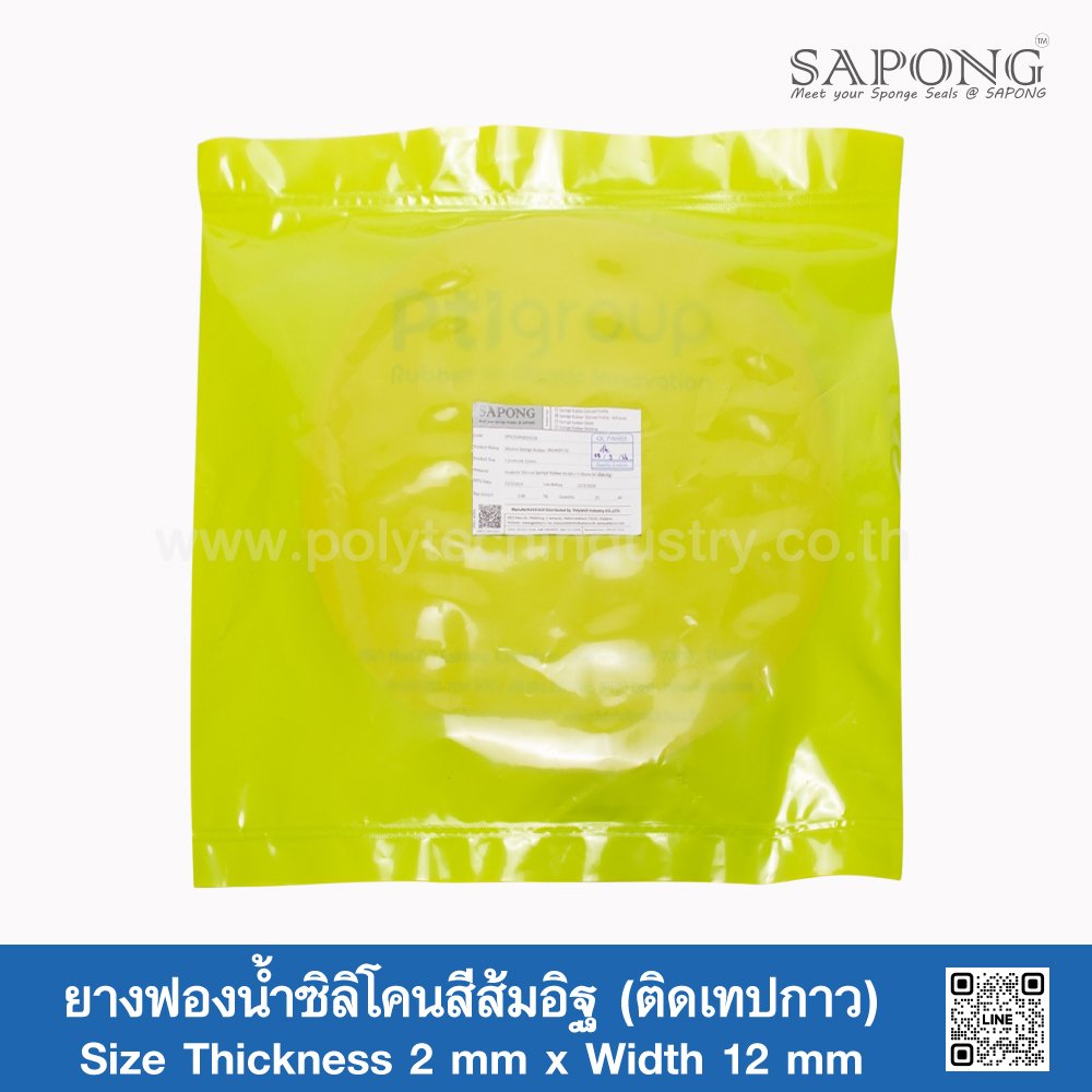 Firebrick silicone sponge rubber - Self-Adhesive Tape 2x12 mm (Silicone ...