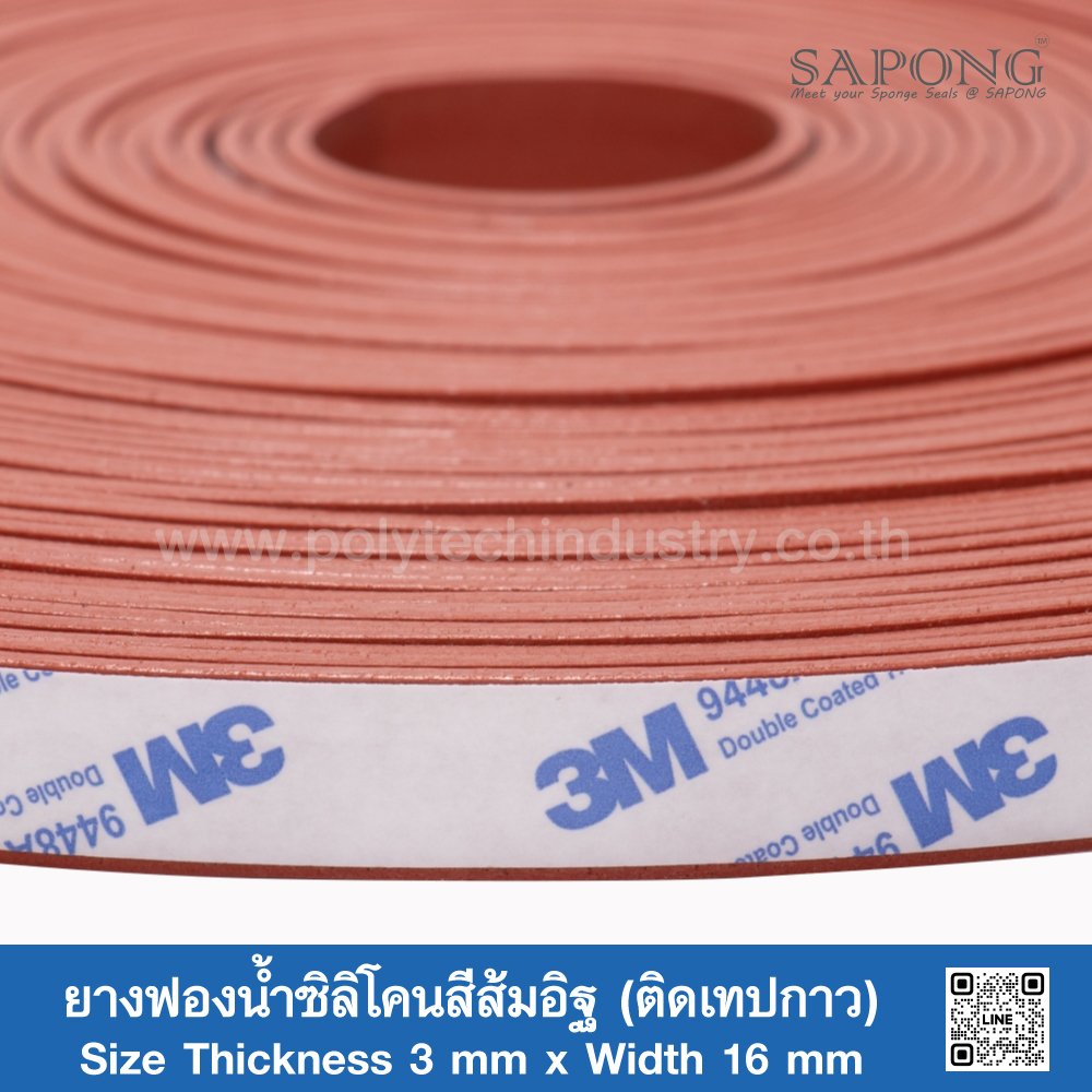 Firebrick silicone sponge rubber - Self-Adhesive Tape 3x16 mm (Silicone ...