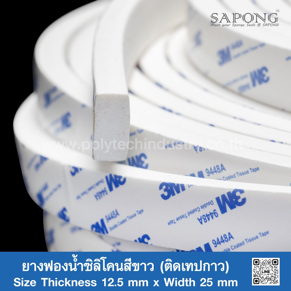 White silicone sponge rubber - Self-Adhesive Tape 12.5x25 mm (Silicone ...