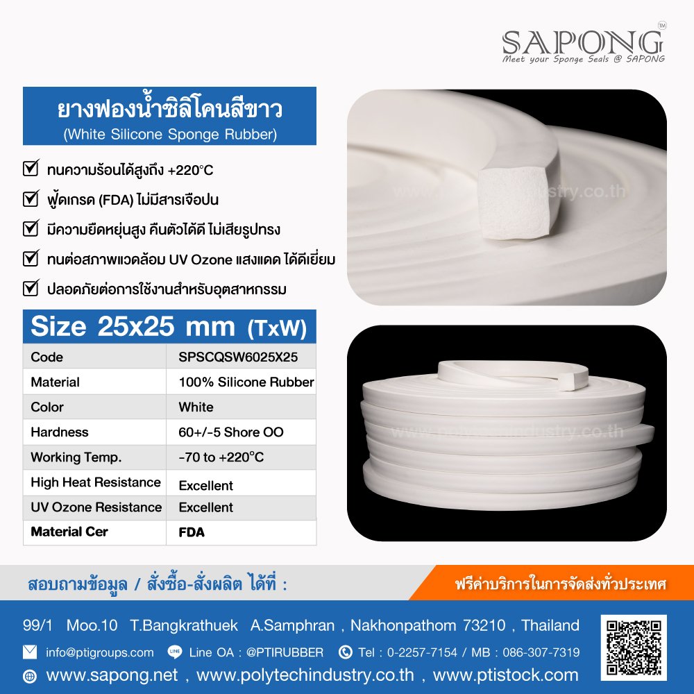 White silicone sponge rubber 25x25 mm Tel : 0-2257-7154 - polytechindustry