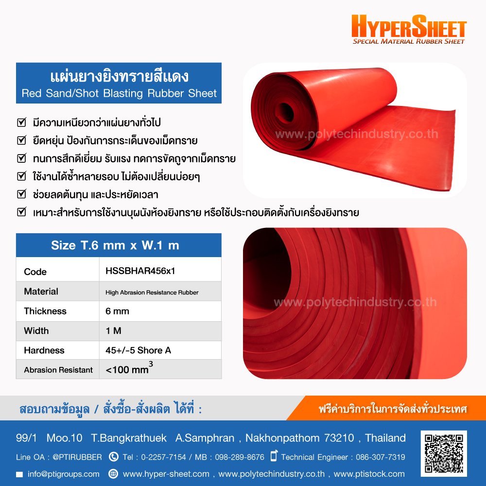 Sand Blasting Rubber Sheet 6 mm - polytechindustry