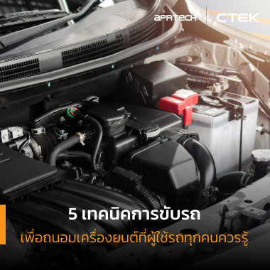 Driving Tips For Long Use - aprtech