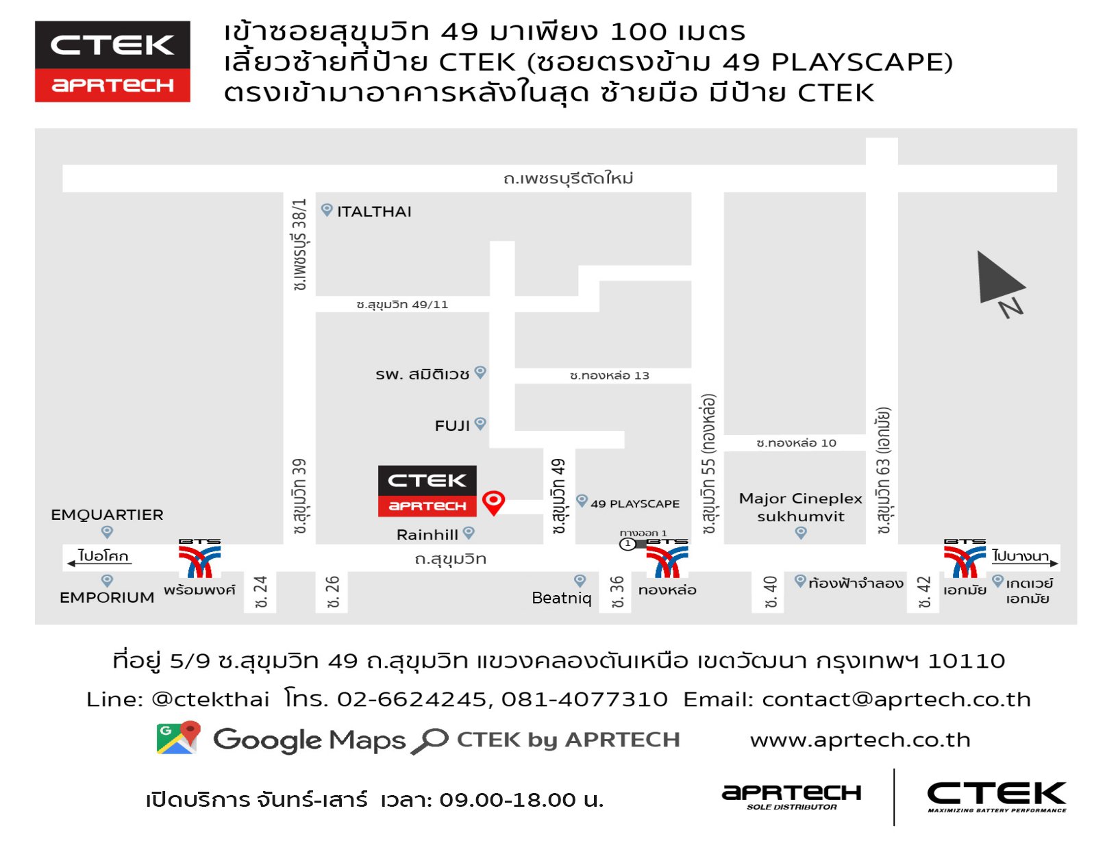 Contact Us - aprtech