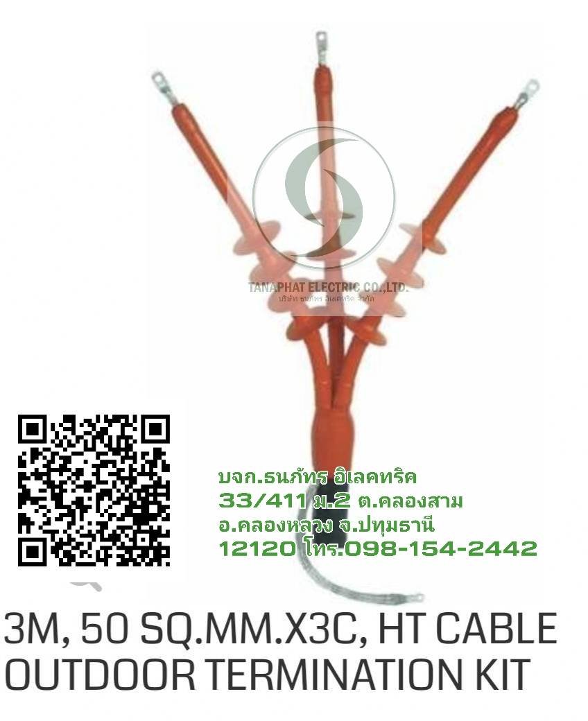Termination Kit Raychem APKT - thanaphatelectric