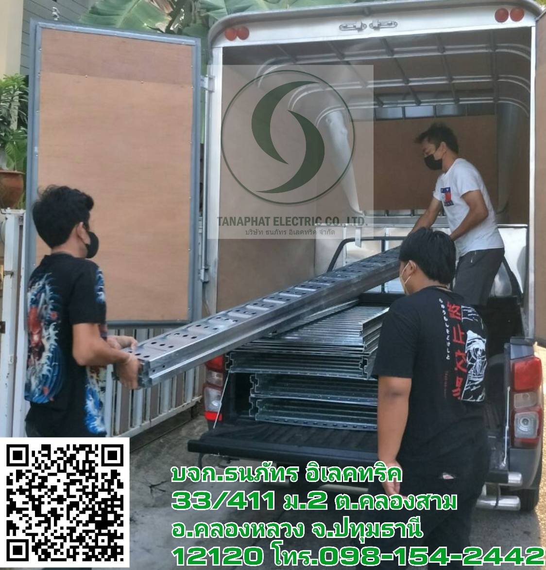 รางเคเบิ้ลแลดเดอร์
