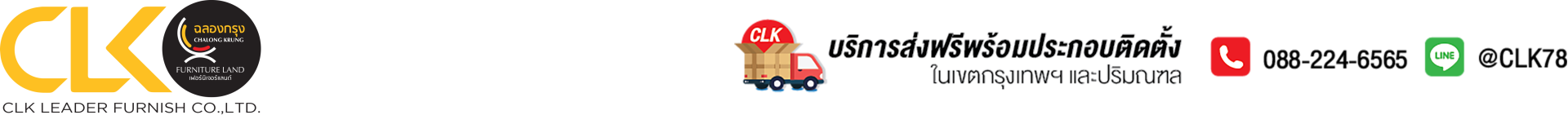 สินค้าทั้งหมด - clkfur