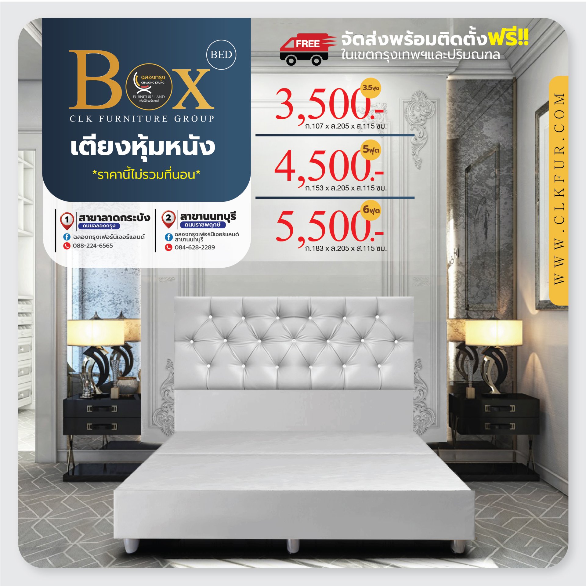 เตียงหุ้มหนัง 3.5, 5, 6 ฟุต - clkfur