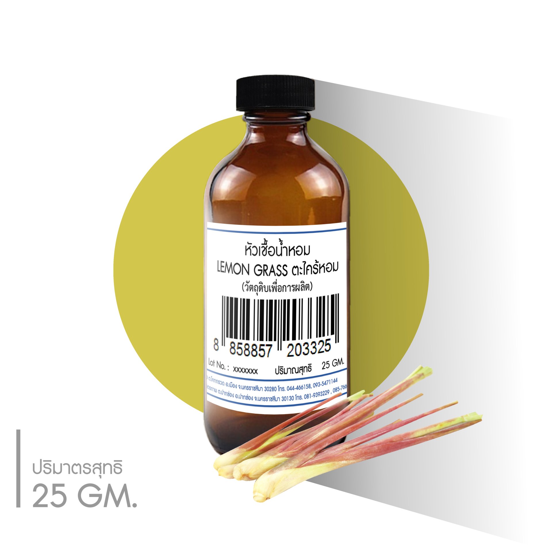 LEMON GRASS : FRAGRANCE OIL (Compound) - greenplusthailand