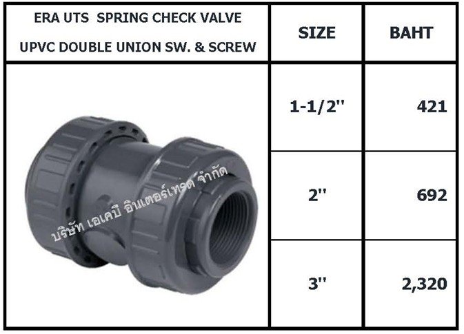 ERA UTS SPRING CHECK VALVE - akbintertrade