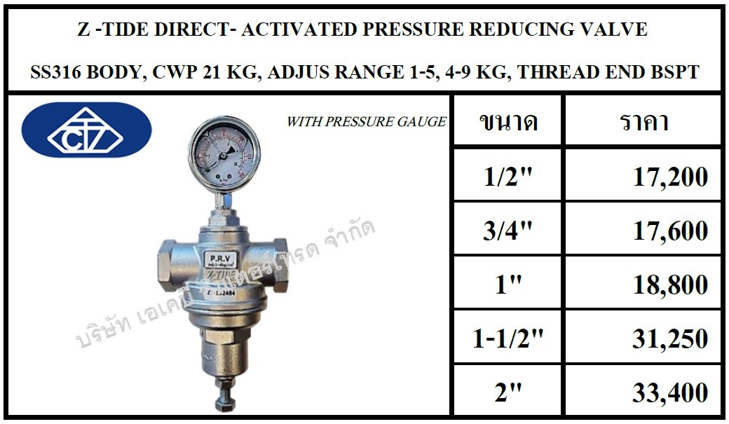 Z -TIDE DIRECT- ACTIVATED PRESSURE REDUCING VALVE - akbintertrade