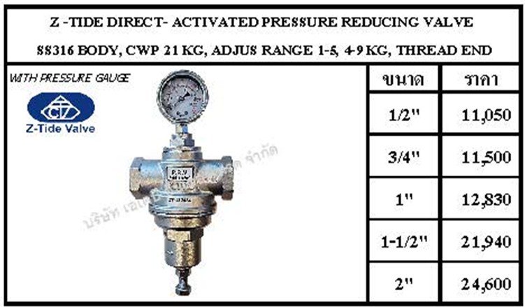 Z -TIDE DIRECT- ACTIVATED PRESSURE REDUCING VALVE - akbintertrade