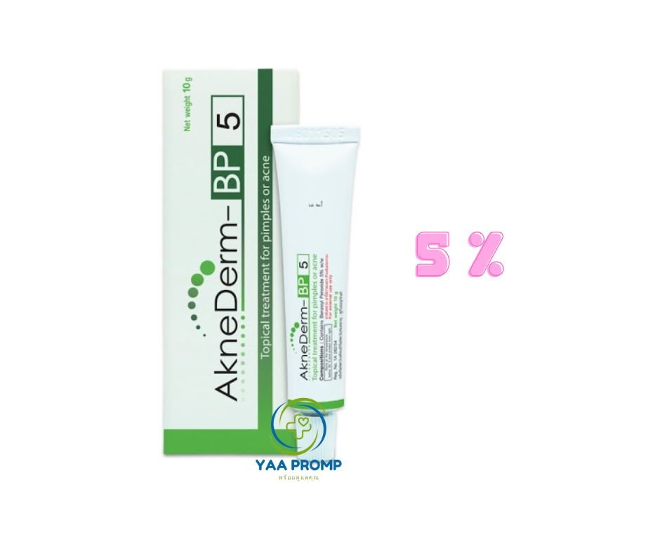 AKNEDERM-BP แอคเนเดิร์ม-บีพี 5% ทารักษาสิว