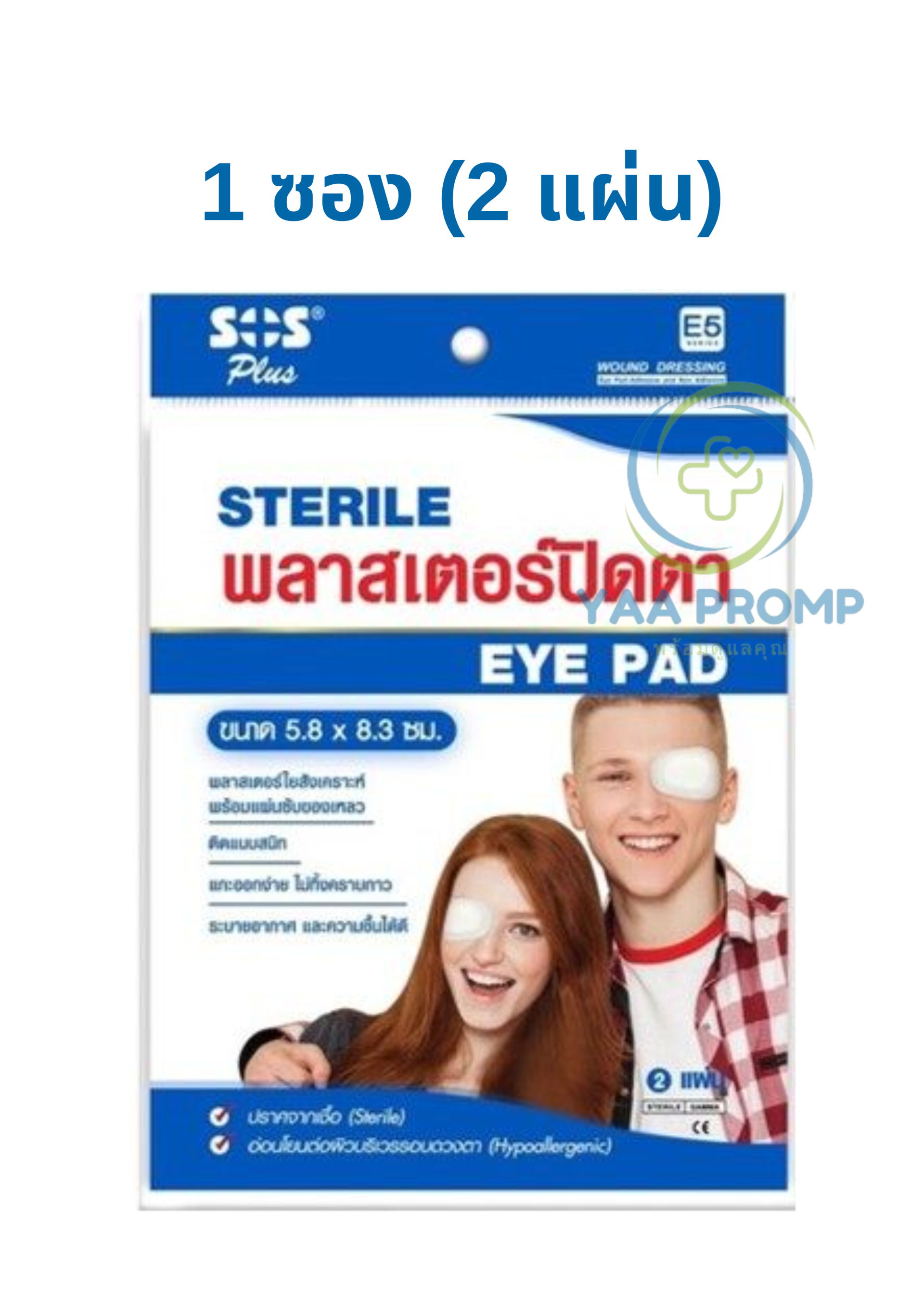 SOS PLUS EYE PAD เอสโอเอส พลัส พลาสเตอร์ปิดตา