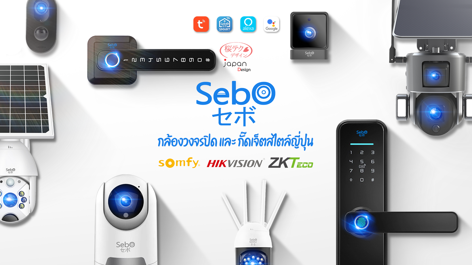 SebO Thailand กล้องวงจรปิดและกั๊ดเจ็ตสไตล์ญี่ปุ่น