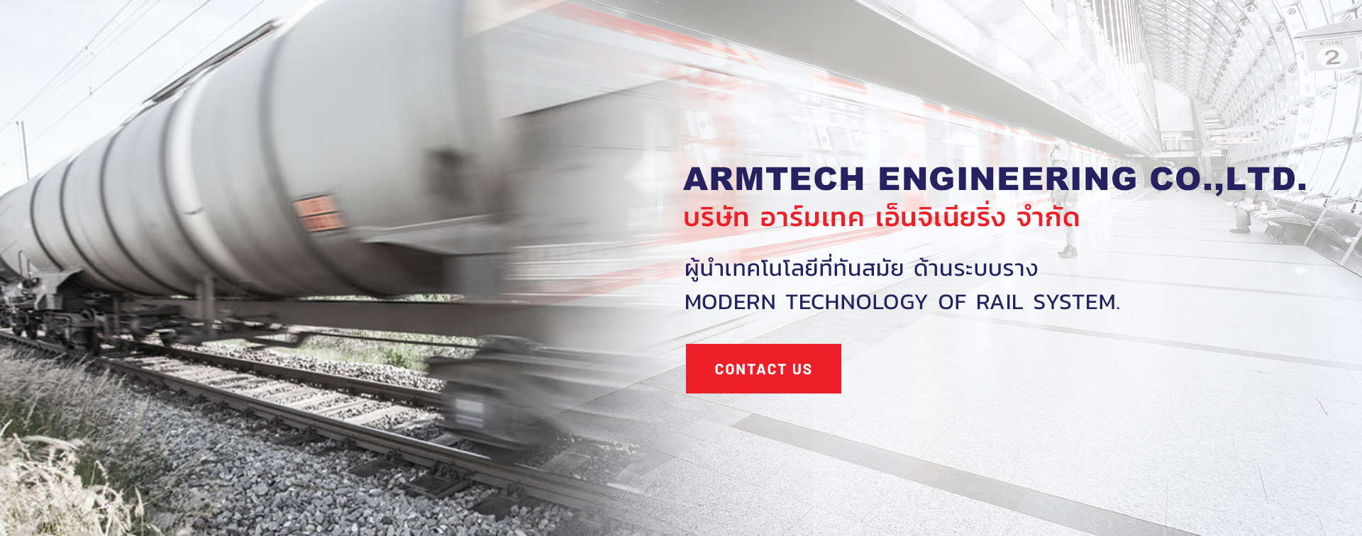 CONTACT-US - armtech