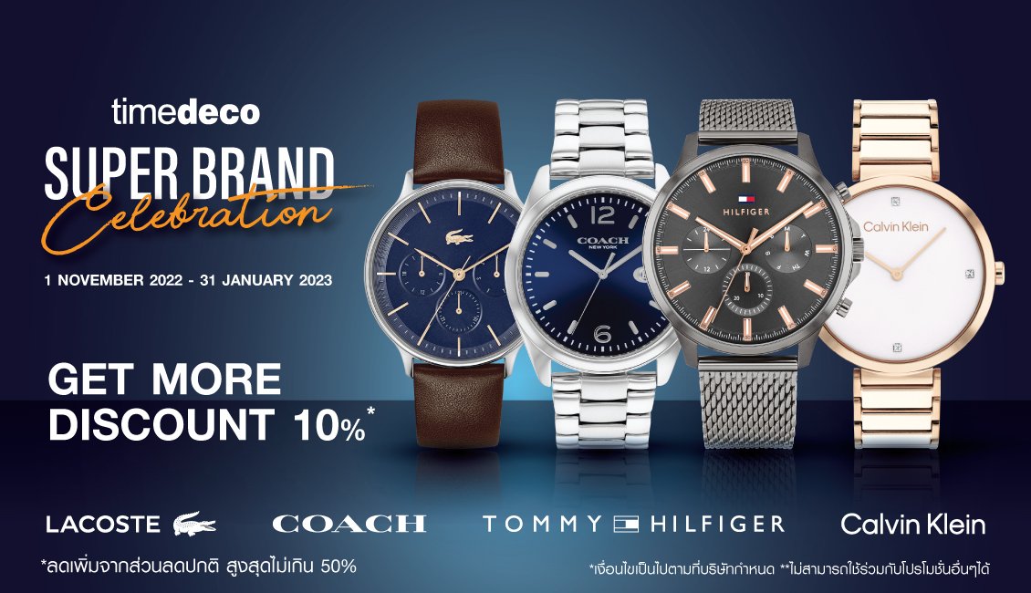 TimeDeco ผู้นำเข้า จัดจำหน่ายนาฬิกาแบรนด์ดัง รับประกันของแท้