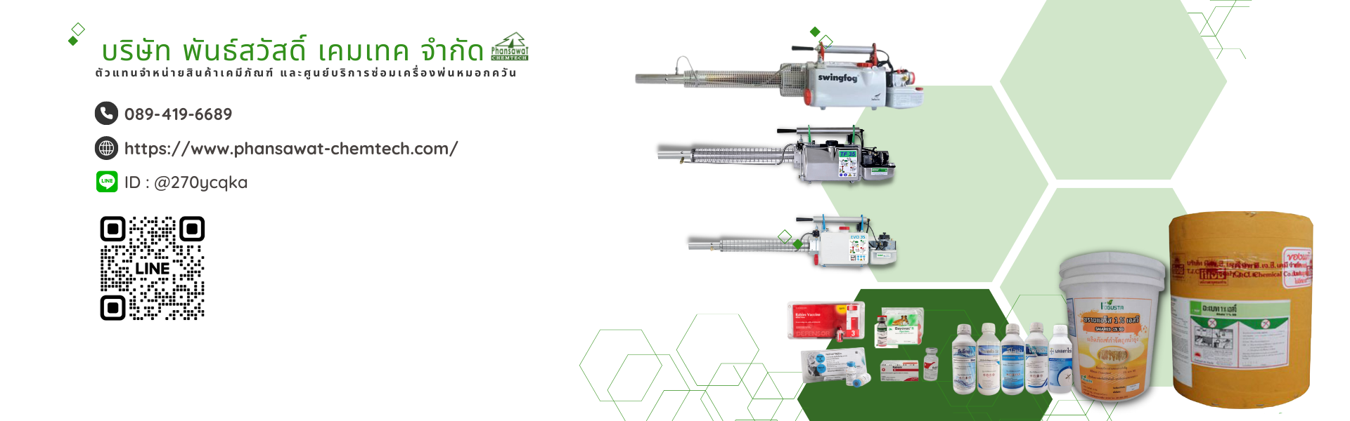 บริษัท พันธ์สวัสดิ์เคมเทค จำกัด - Phansawat Chemtech