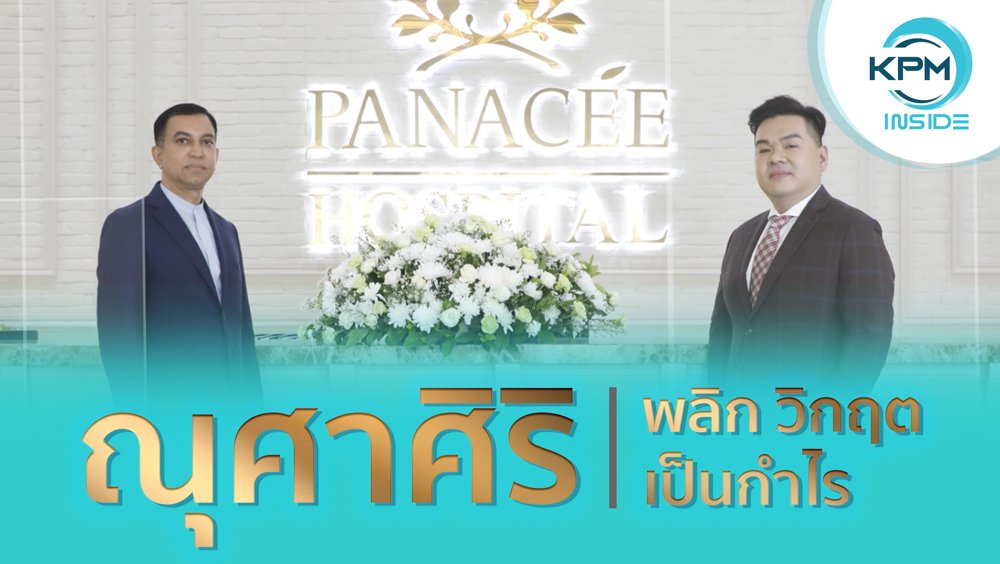 KPM Securities | บริษัทหลักทรัพย์ เคพีเอ็ม จำกัด