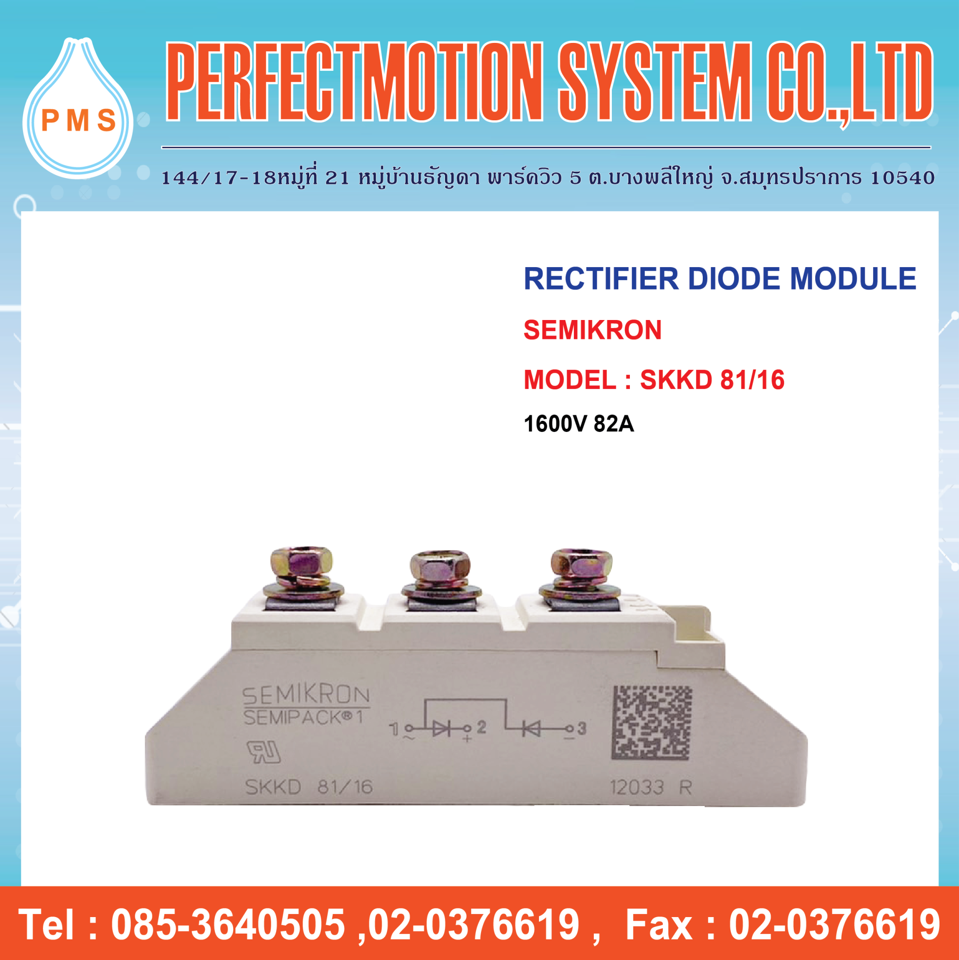 DIODE BRIDGE RECTIFIERS SEMIKRON SKKD 81/16 | โมดูล - perfectmotionenergy
