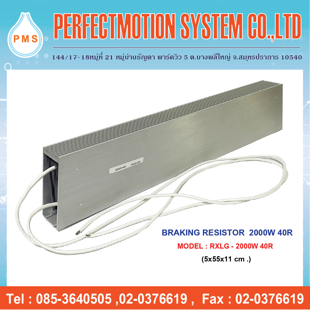 BRAKING RESISTOR 2000W 40R - perfectmotionenergy