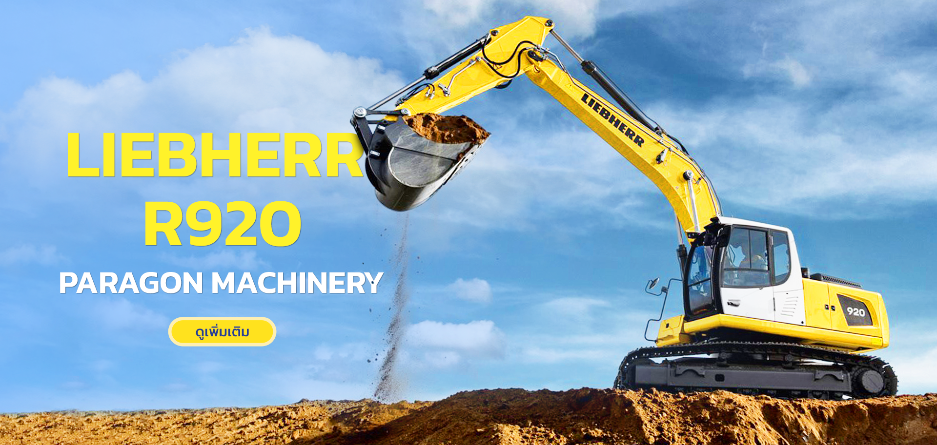 PARAGON MACHINERY | Distributor of heavy machinery, excavators, loaders ...