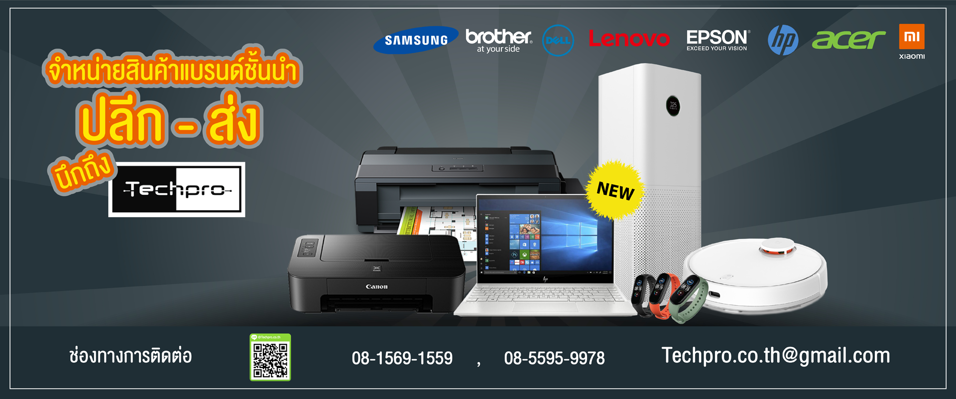 บจก.เทคโปร (ประเทศไทย) - TECHPRO.CO.TH