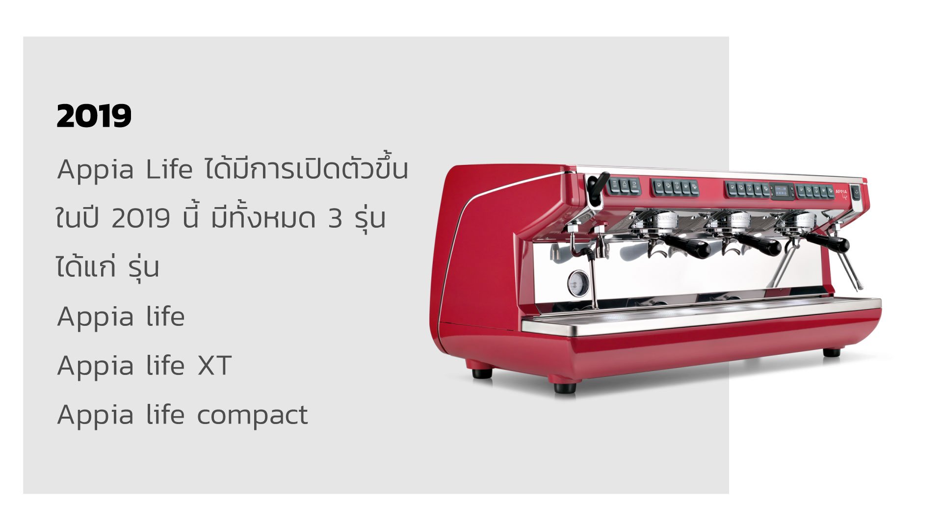 Nuova Simonelli Thailand | By Mistercoffeeshop - mistercoffeeshop
