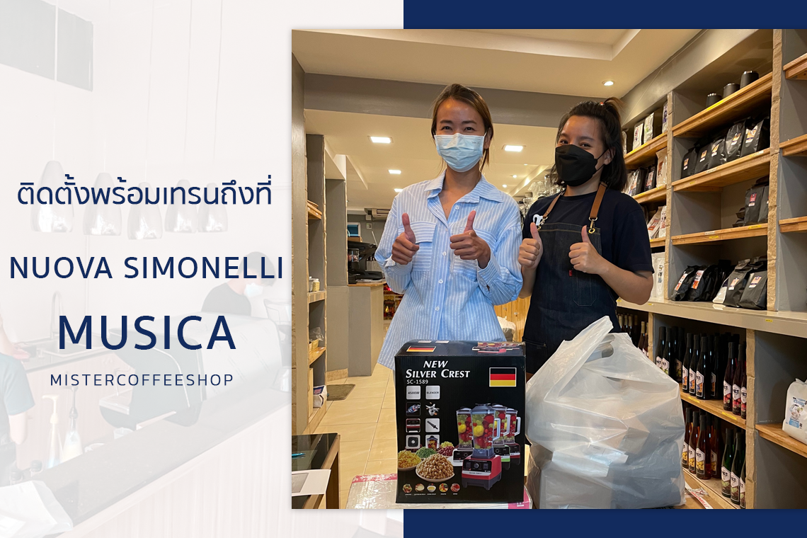 รีวิวติดตั้งเครื่องชงกาแฟสด เซ็ตเครื่องชงกาแฟ Nuova Simonelli Musica ...