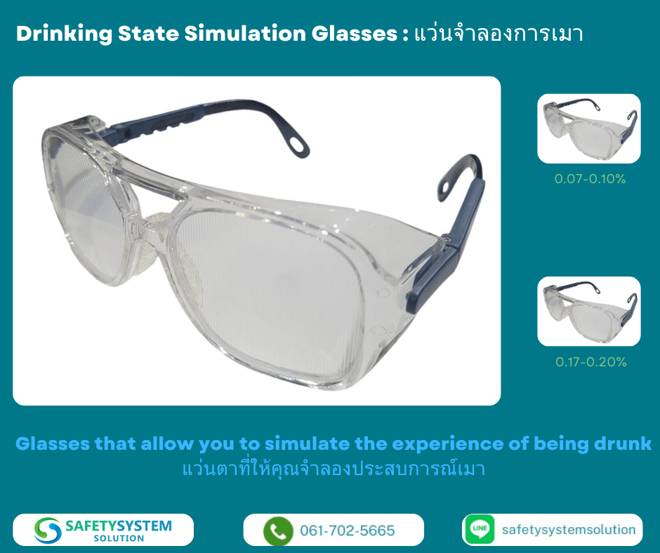 แว่นเมา : แว่นจำลองการเมา : Drinking State Simulation Glasses