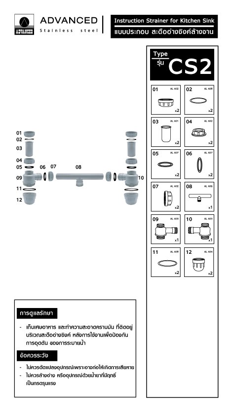 CS2 - advanced-stainless