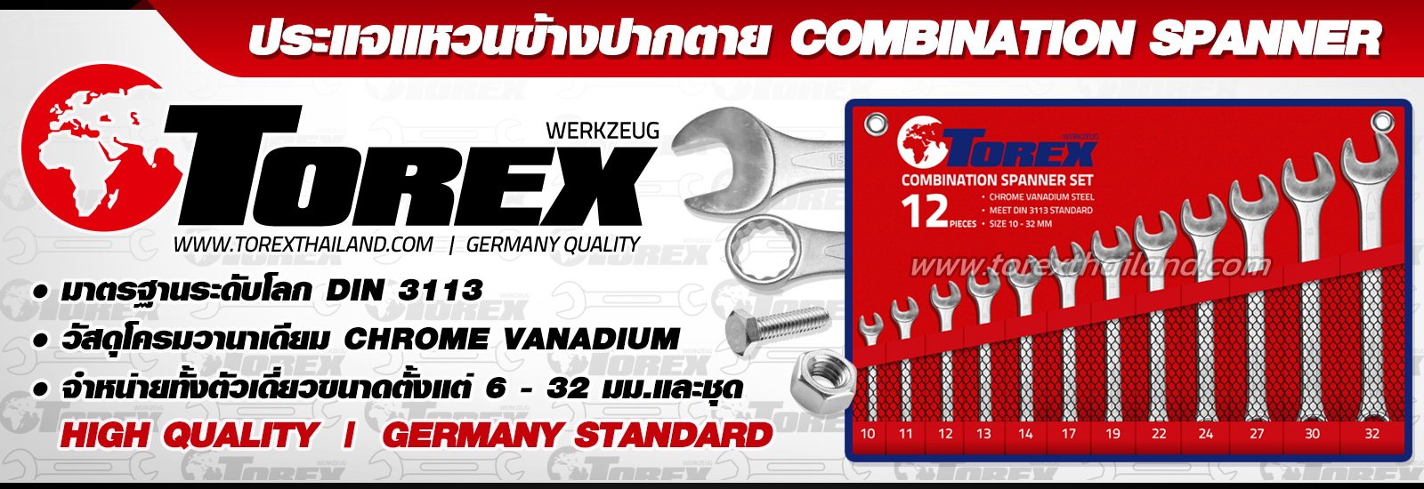 TOREXTHAILAND ::: บริษัท ไทยพัฒนสิน ควอลิตี้ ทูลส์ จำกัด TPQTOOLS ผู้ ...