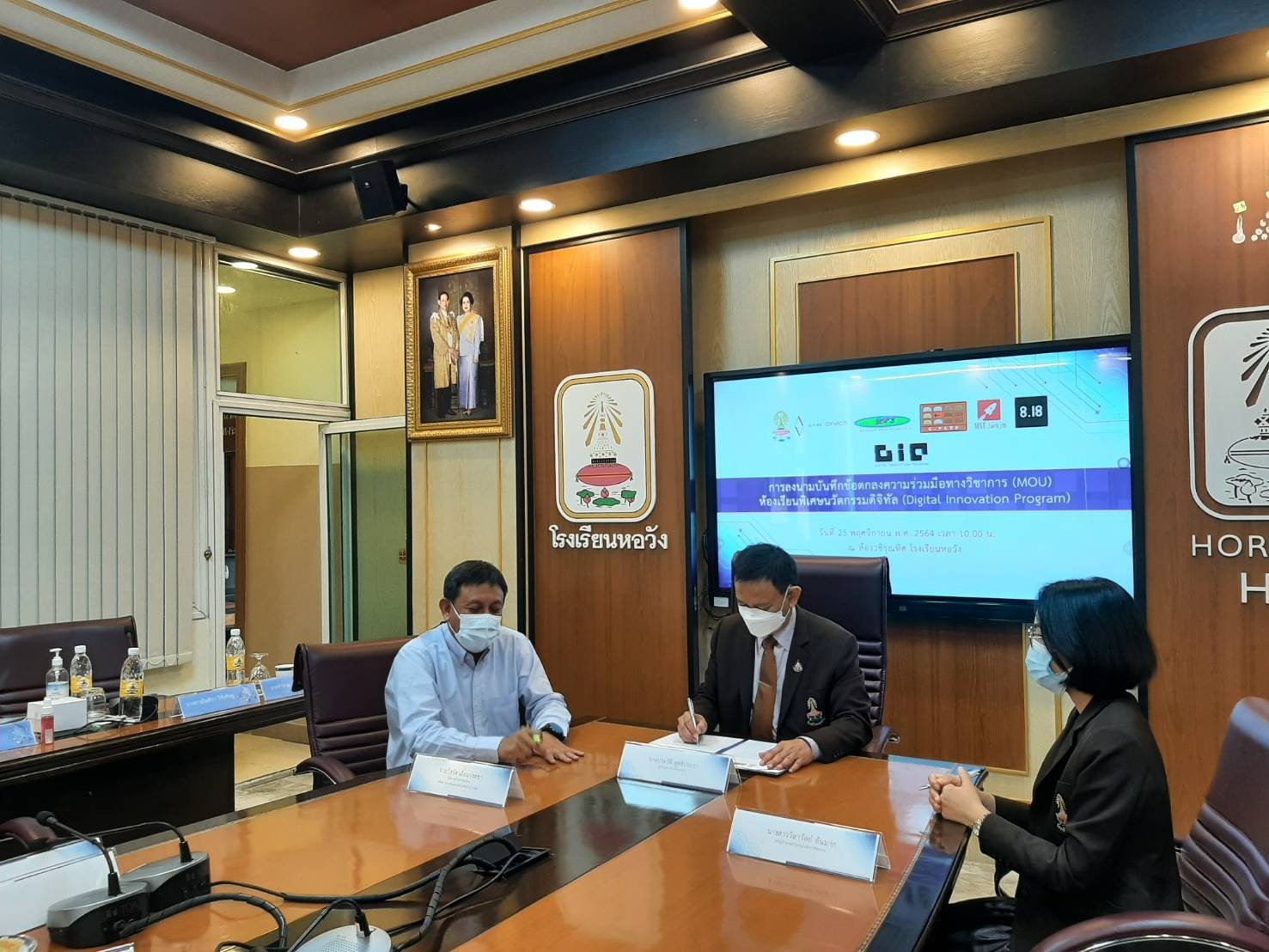 การลงนามบันทึกความร่วมมือทางวิชาการ (MOU) - g-park