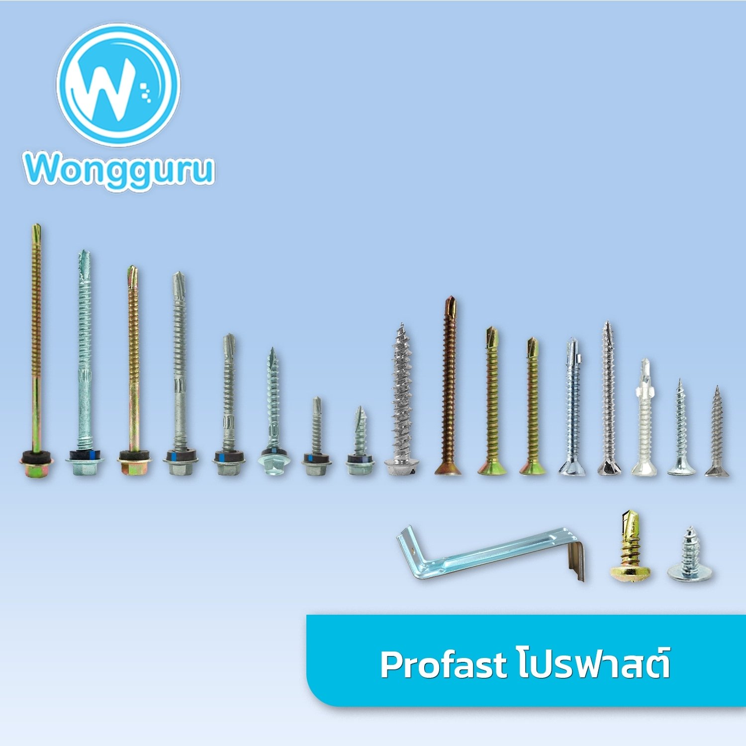 Profast ขาบานเกล็ด - wongguru