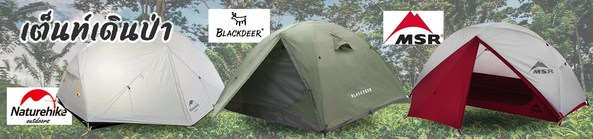 IMPACT CAMPING แคมป์ปิ้ง วิ่งเทรล เดินป่า แคมป์พาเดิน