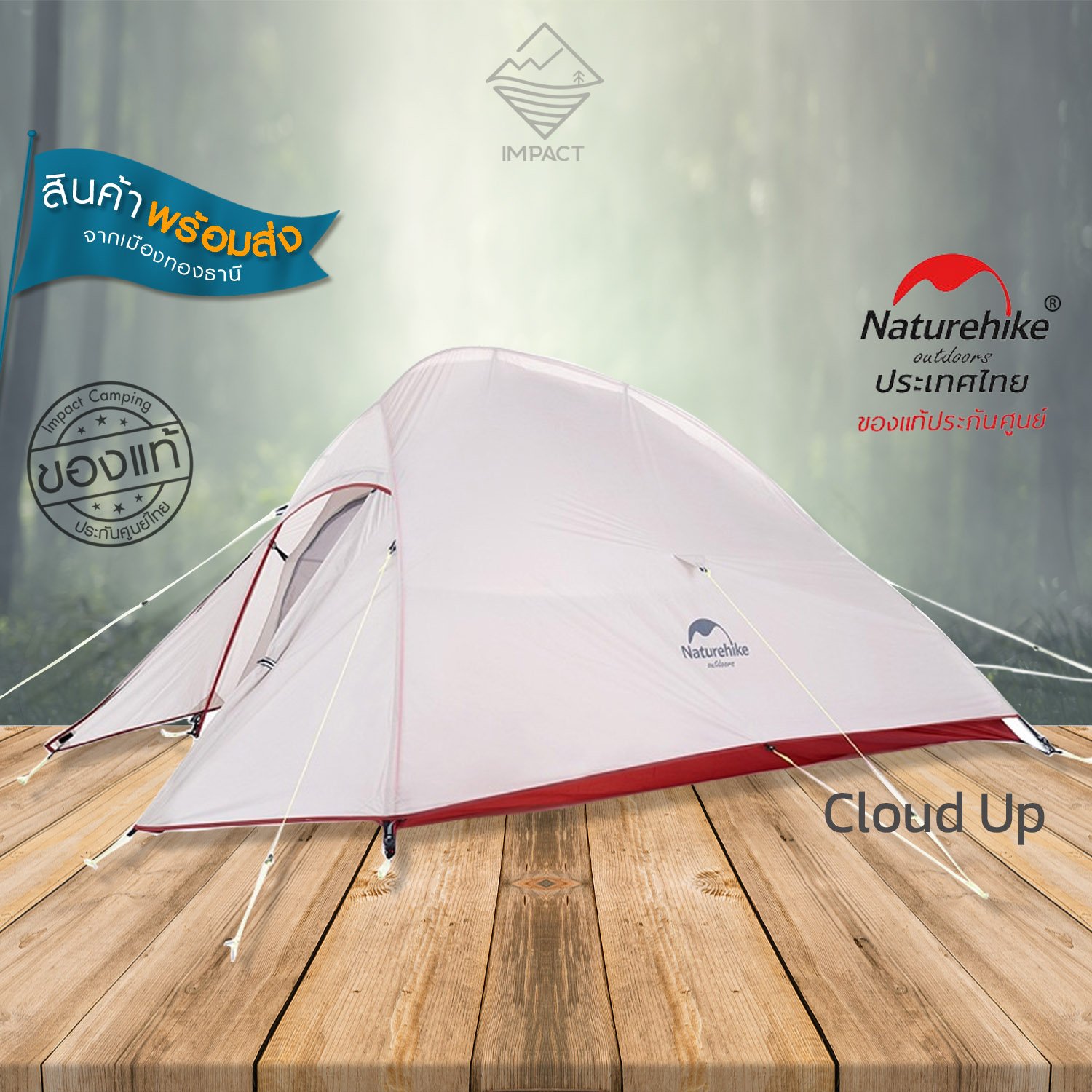 Naturehike เต็นท์ Cloud Up 1 Ultralight One Man Tent - impactcamping