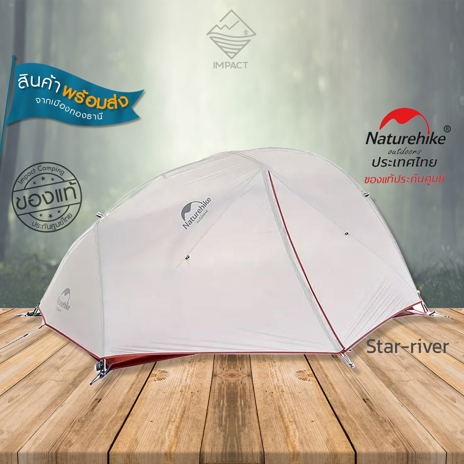 Naturehike เต็นท์ Star-River 2 ultralight two men tent - impactcamping